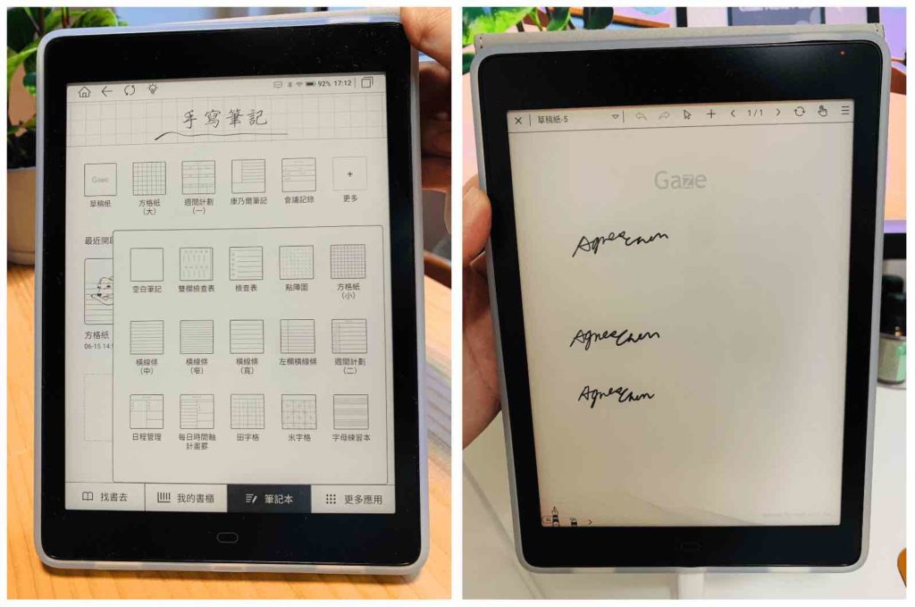 買電子閱讀器真的能回本嗎？Hyread Gaze Note Plus 開箱 - 創意嘉 J&J Creative